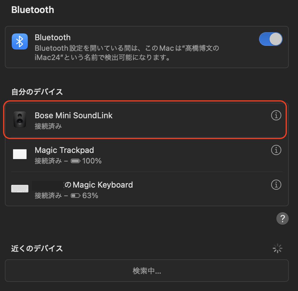 MacBookの音がBluetoothスピーカーから出力されない時の解決法 ｜ macのメモ帳
